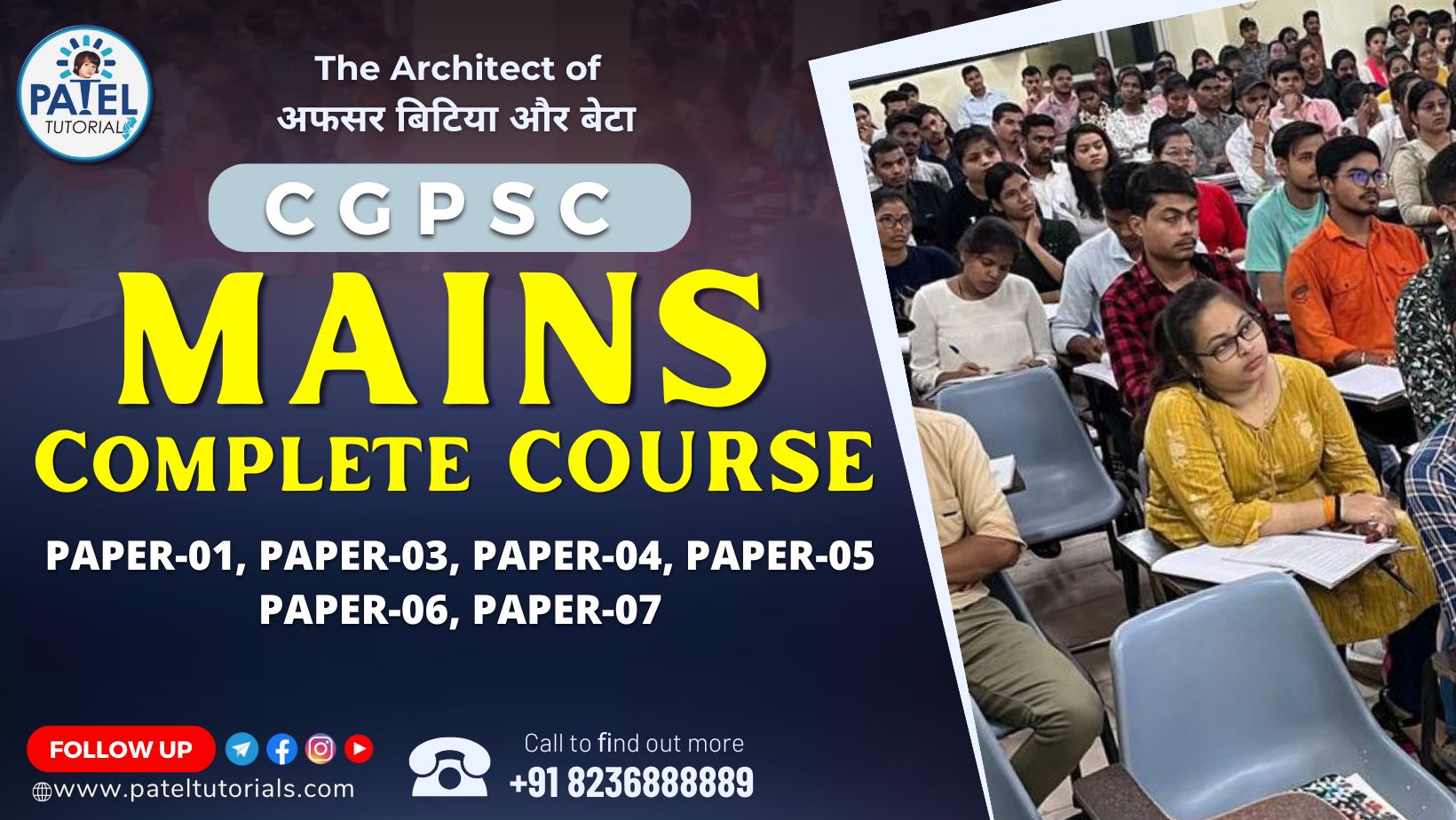 Patel Tutorials: An E-learning